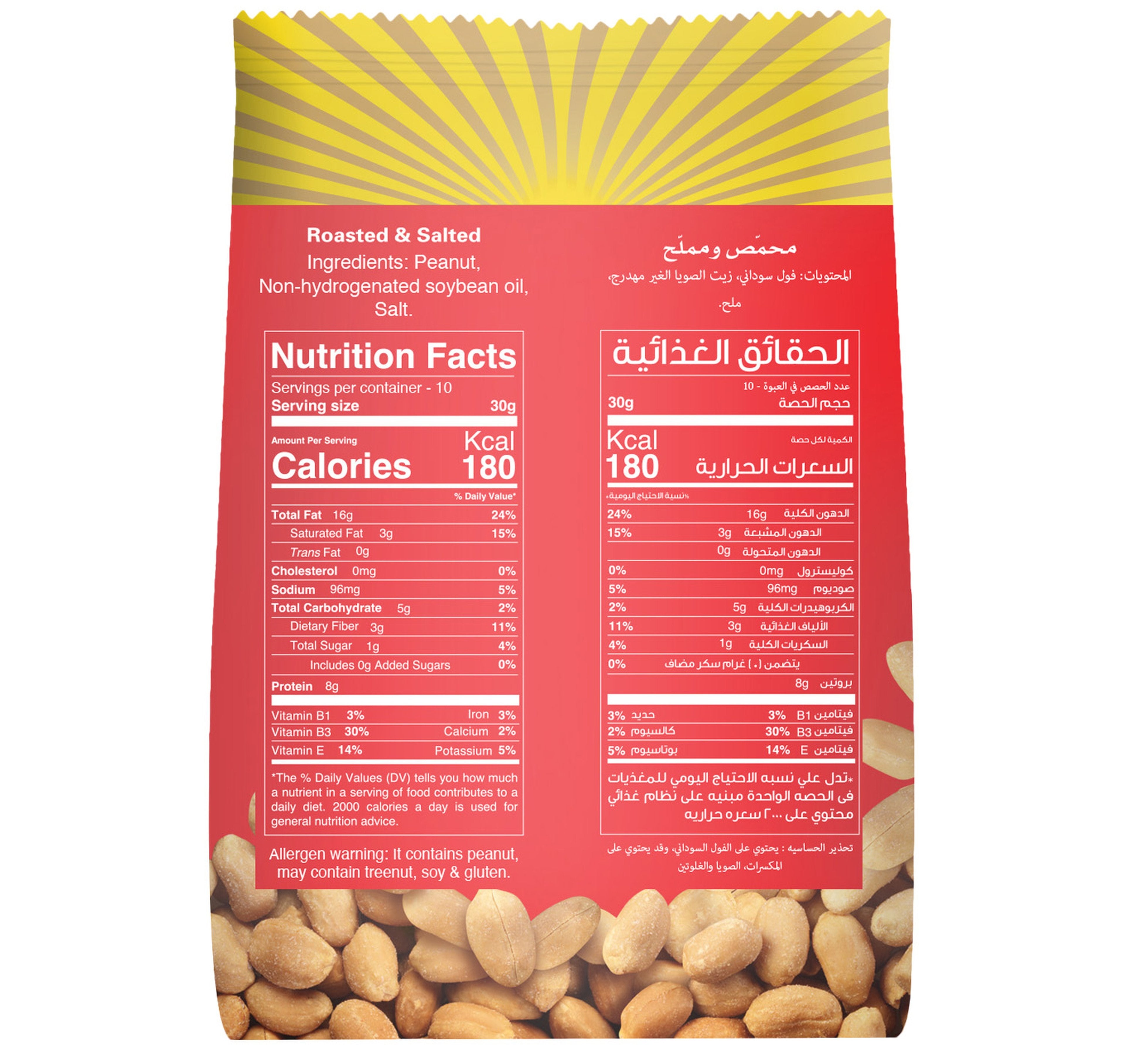 Best Salted Peanuts 150 g – Shefs