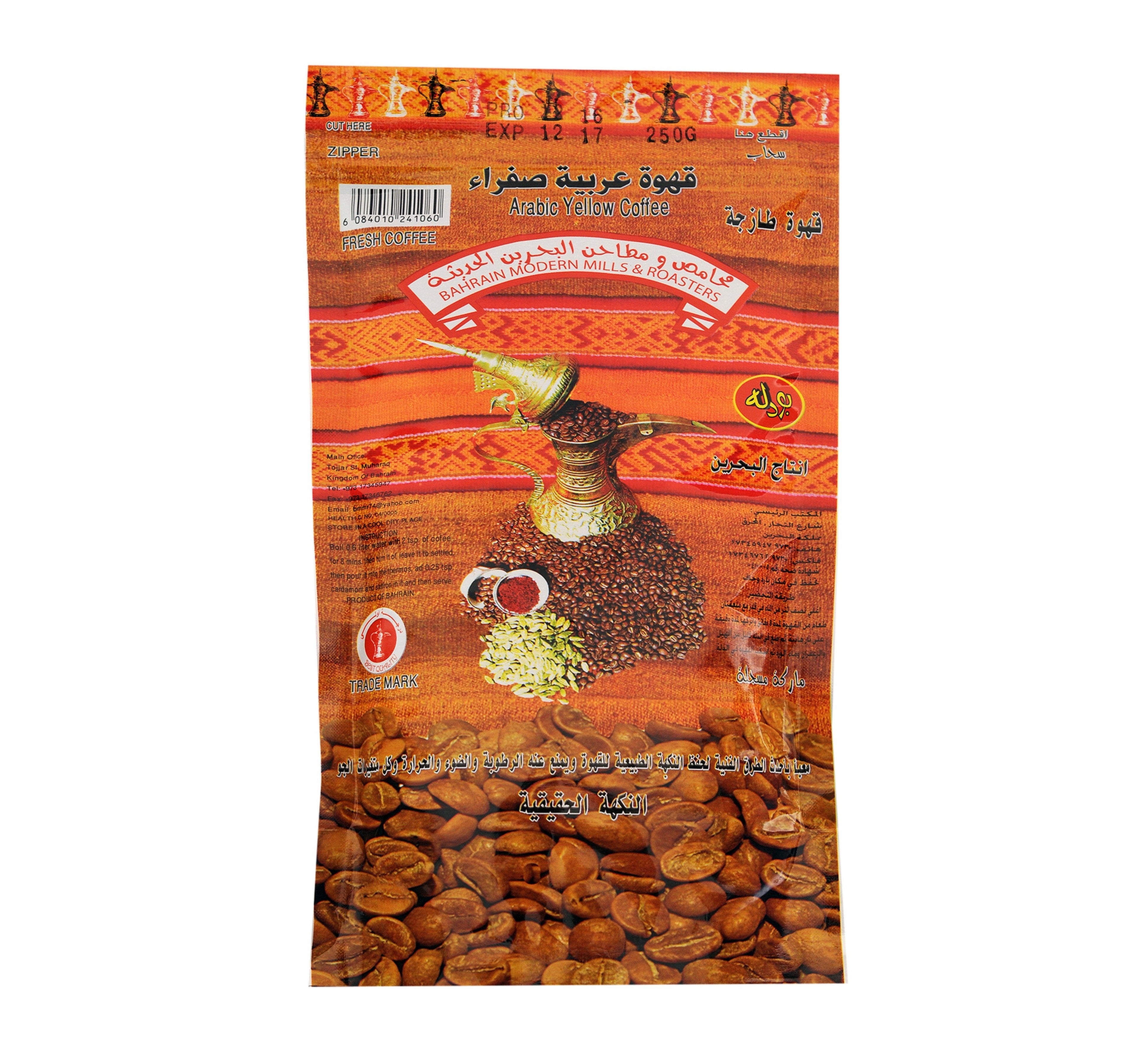 Budallah Arabic Coffee Yellow Packet 250 g – Shefs