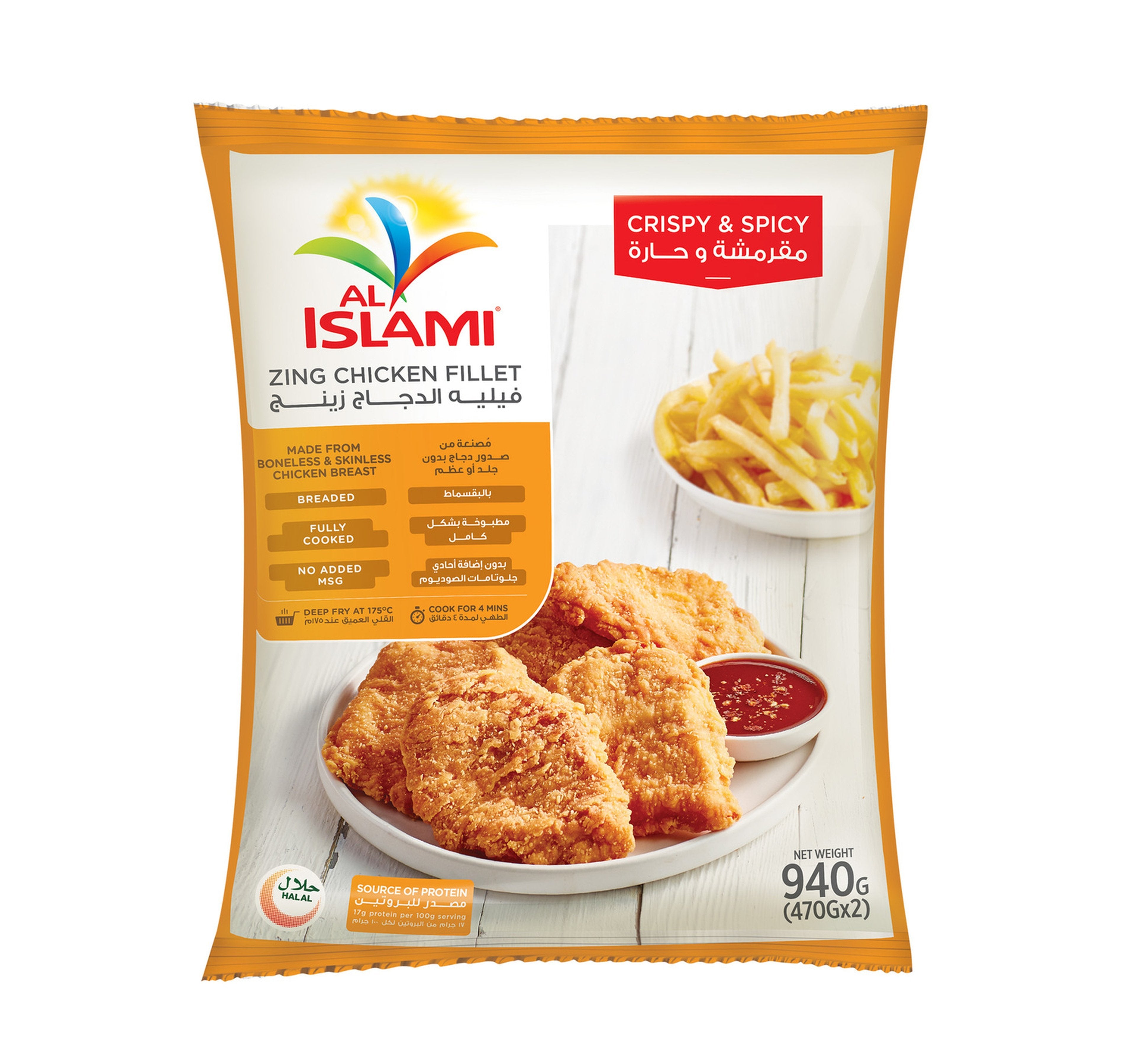 Al Islami Zing Chicken Fillet Crispy & Spicy 940 g – Shefs