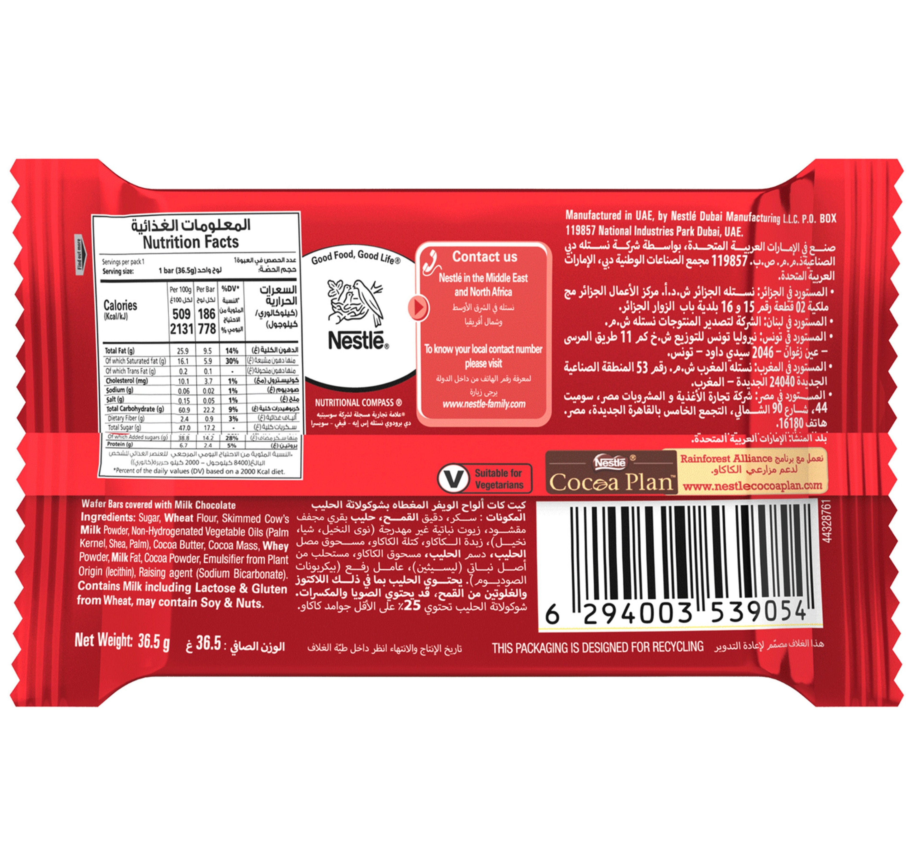 Nestle KitKat Breaker 4 Fingers Chocolate 36.5 g – Shefs