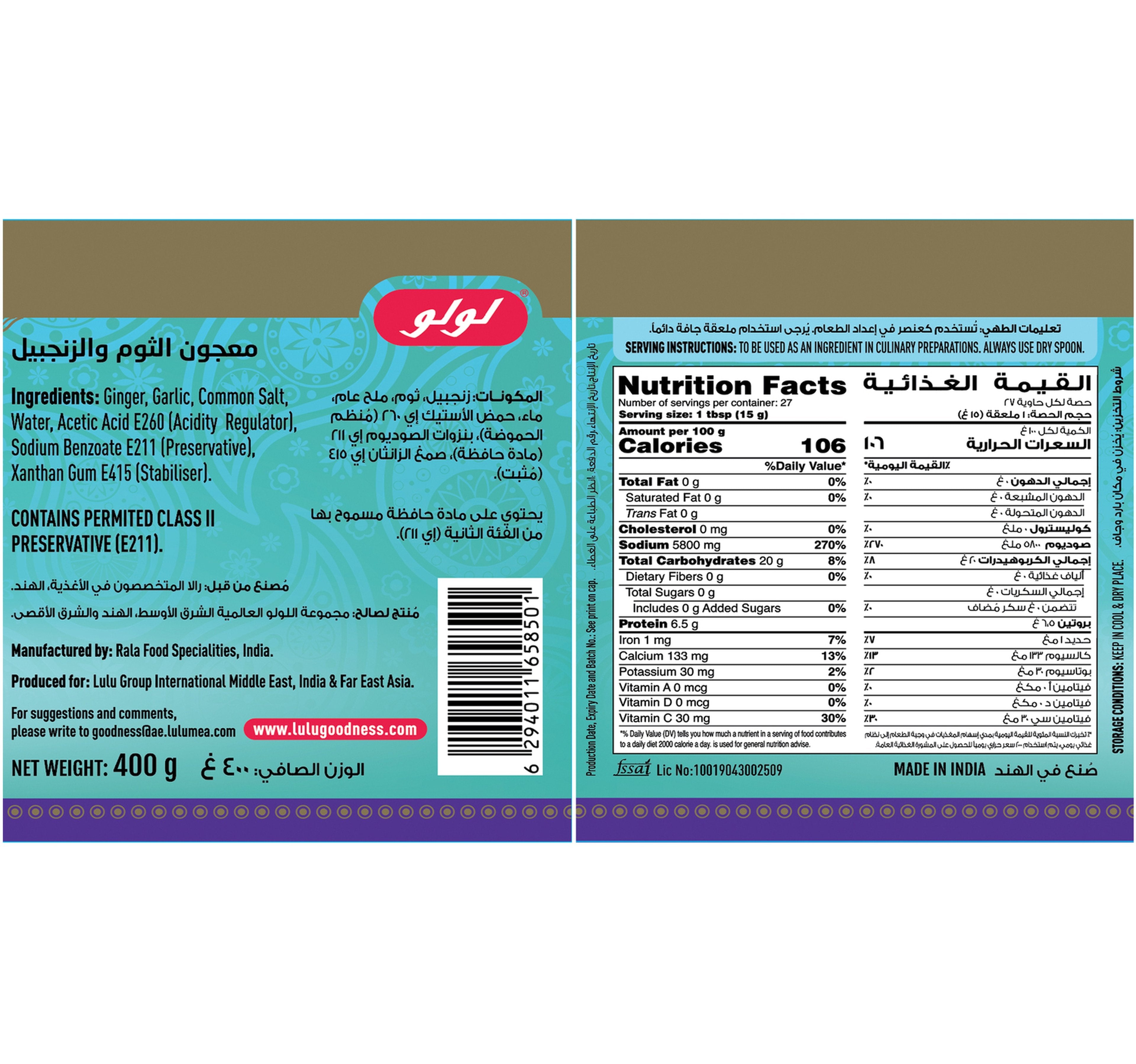 LuLu Ginger Garlic Paste 400 g – Shefs