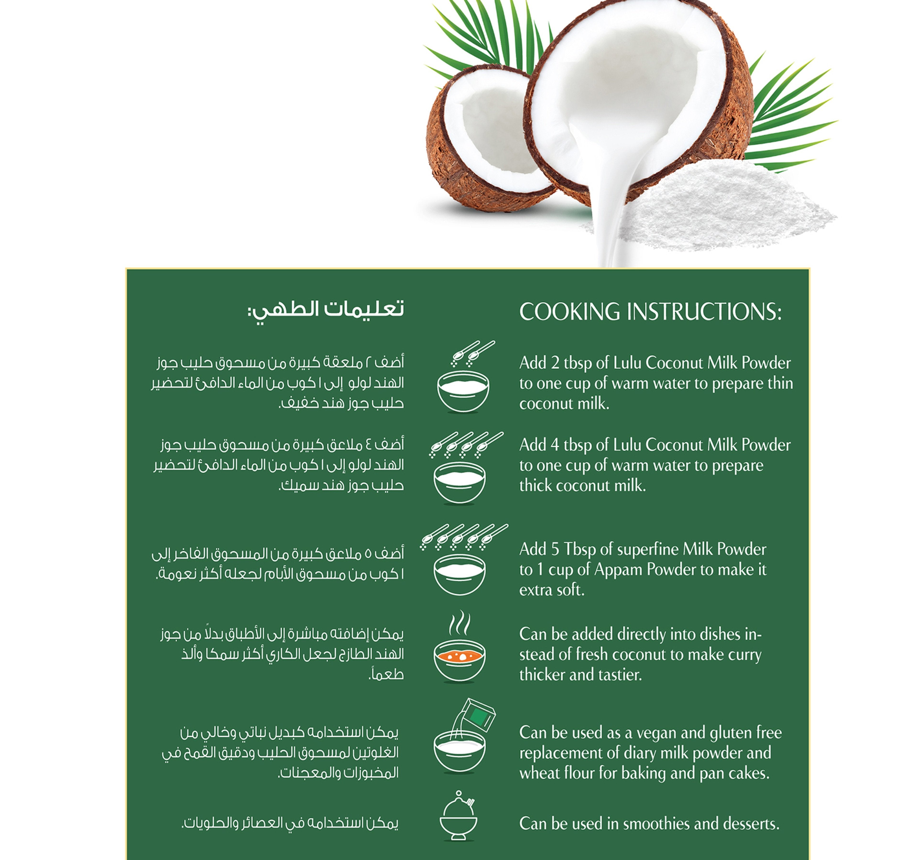 LuLu Superfine Coconut Milk Powder 150 g – Shefs