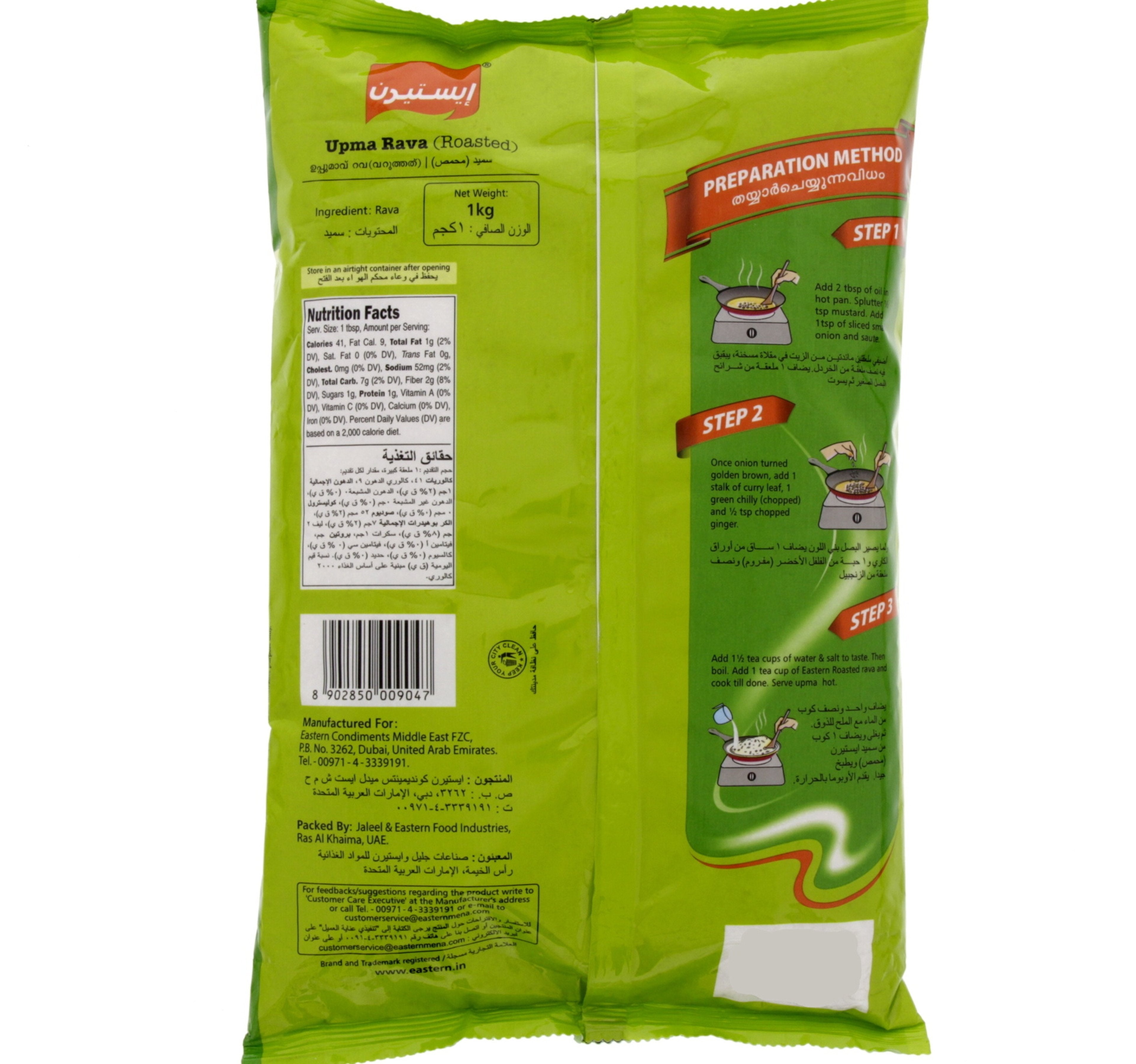 Eastern Upma Rava Roasted 1 kg – Shefs