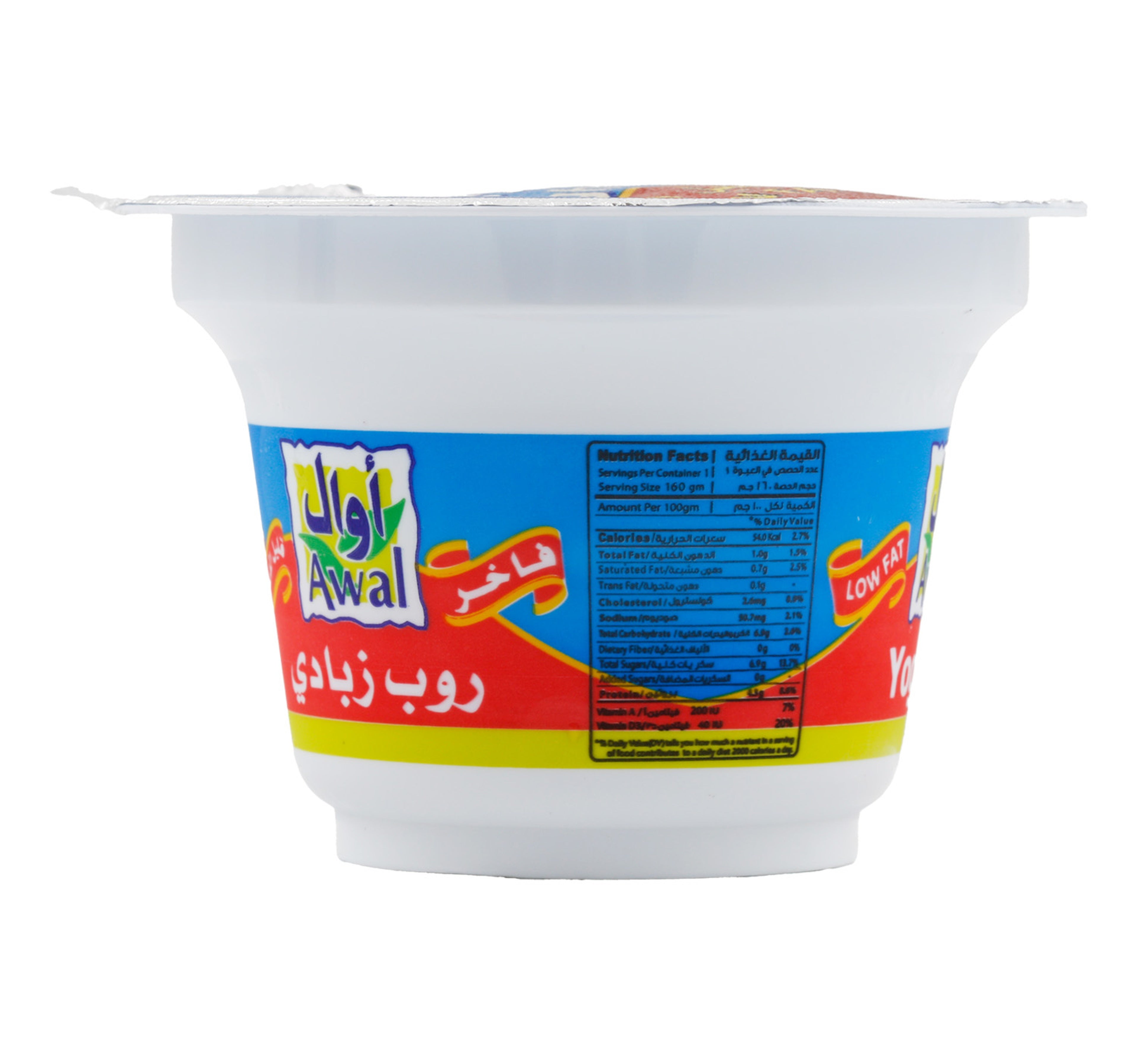 Awal Yoghurt Low Fat 160 g – Shefs