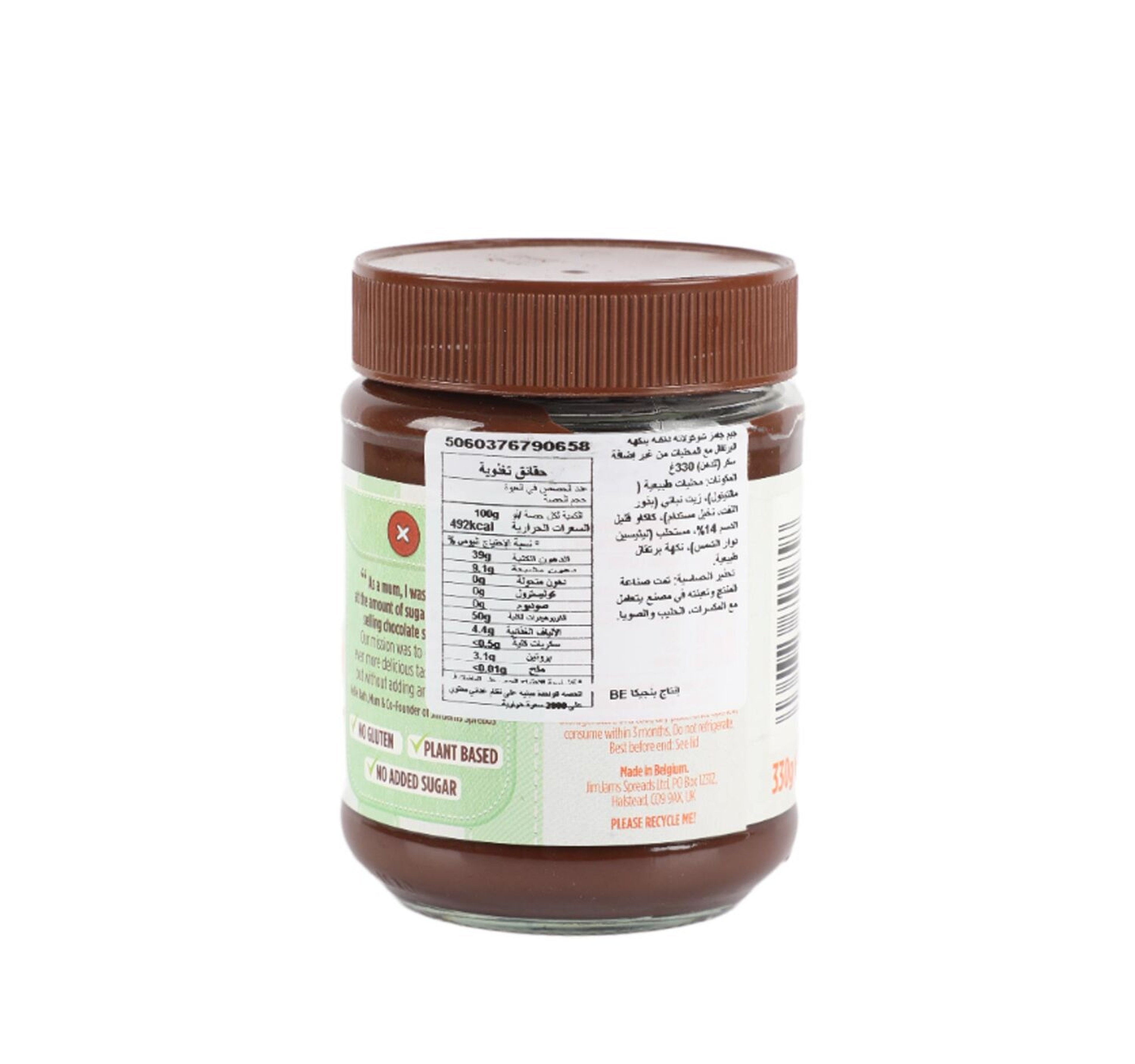 Jim Jams No Added Sugar Milk Chocolate Spread 350 g – Shefs