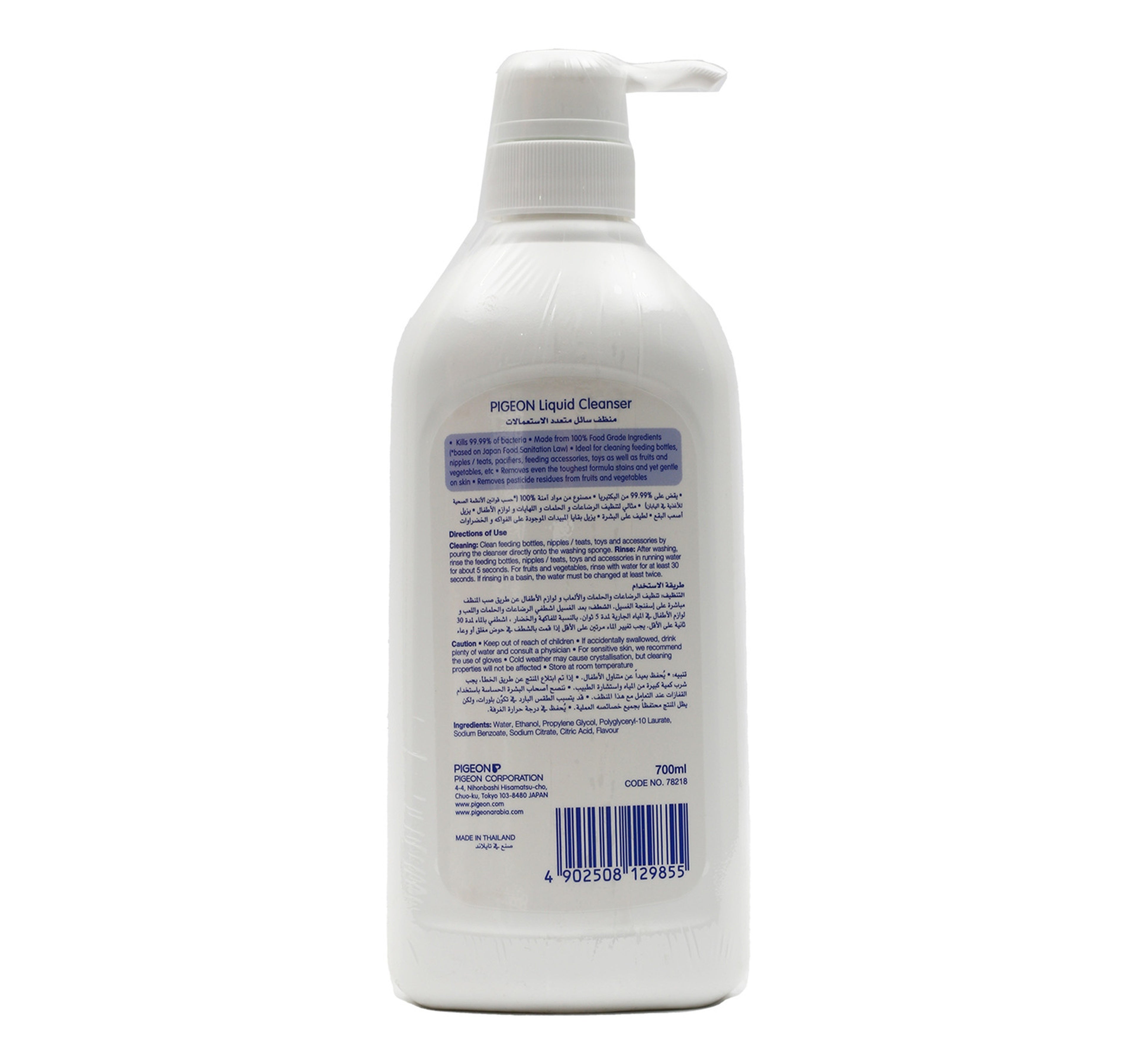Pigeon Liquid Cleanser 700 ml – Shefs