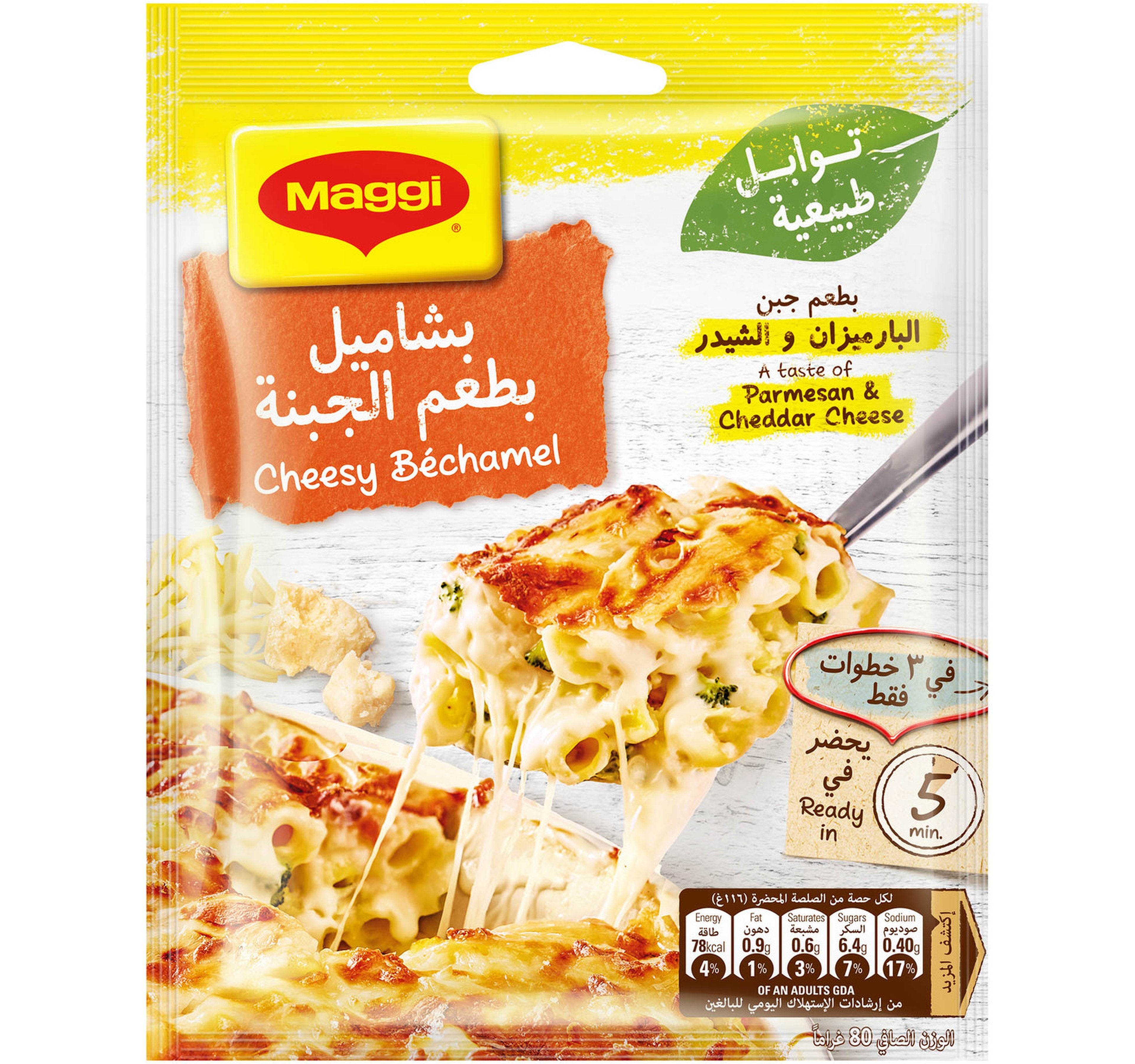 Maggi Cheesy Bechamel Cooking Mix 80 g – Shefs