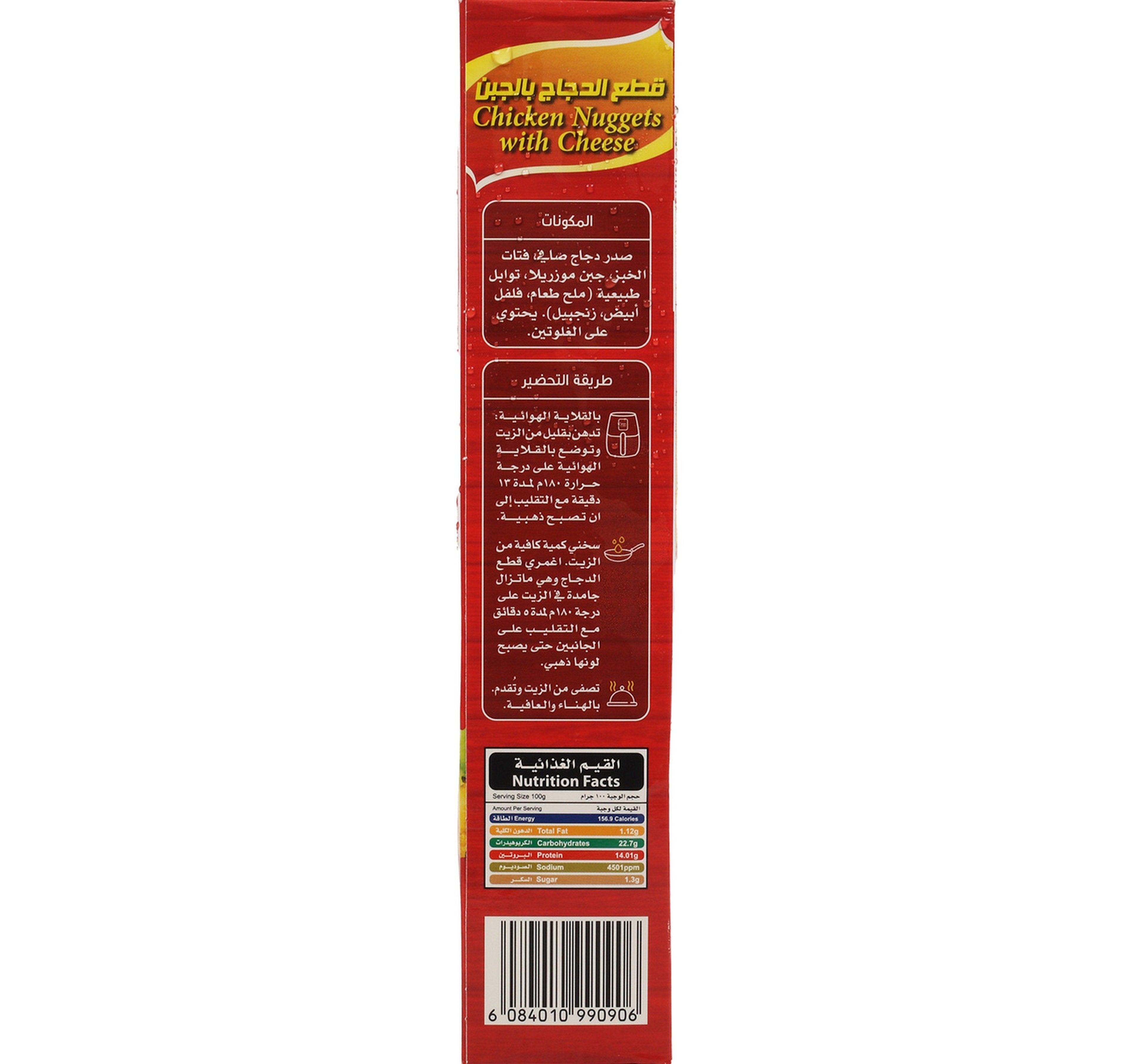 AL Zaeem Chicken Nuggets Cheese Value Pack 2 x 270 g – Shefs