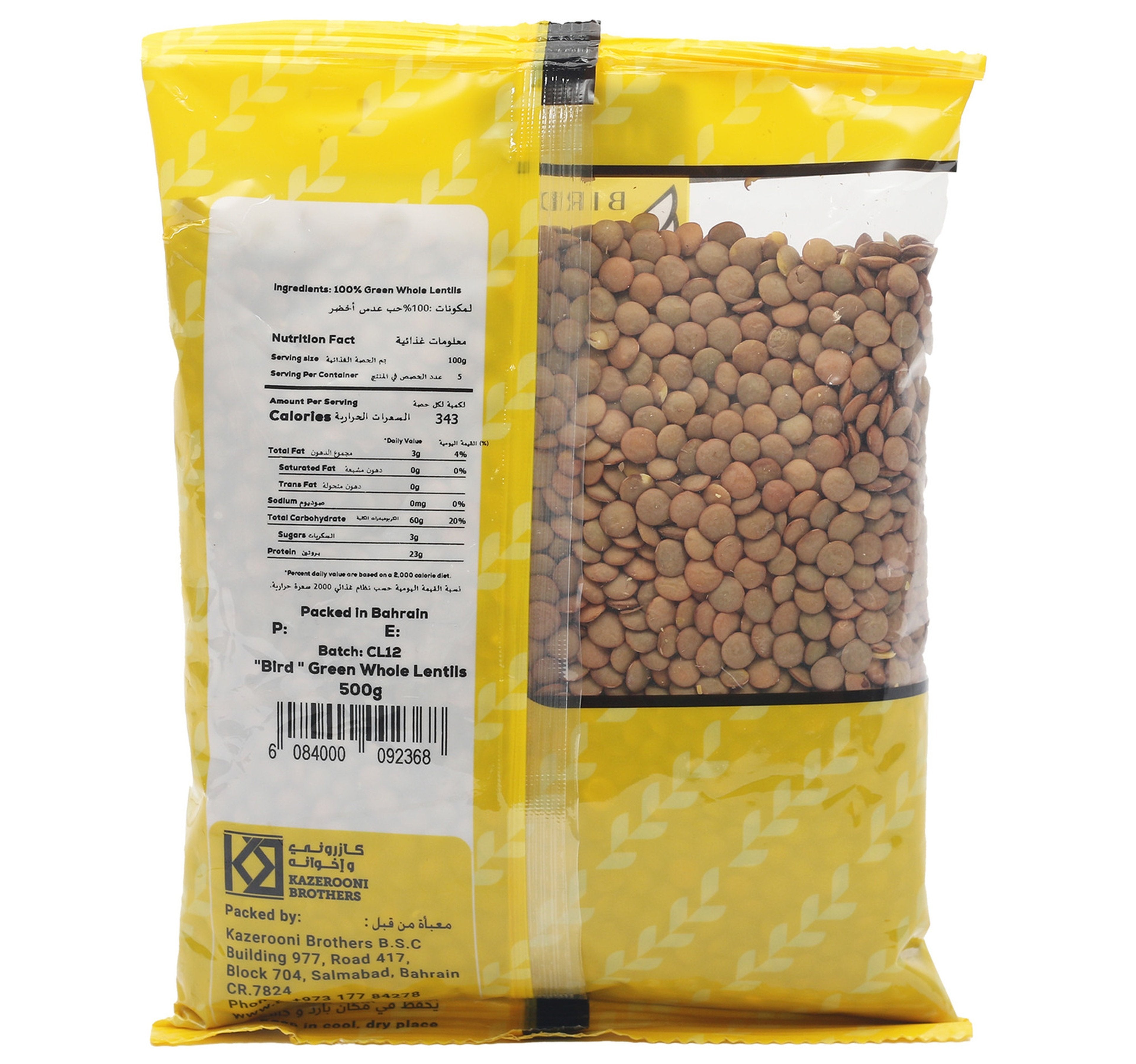 Bird Green Whole Lentil 500 g – Shefs
