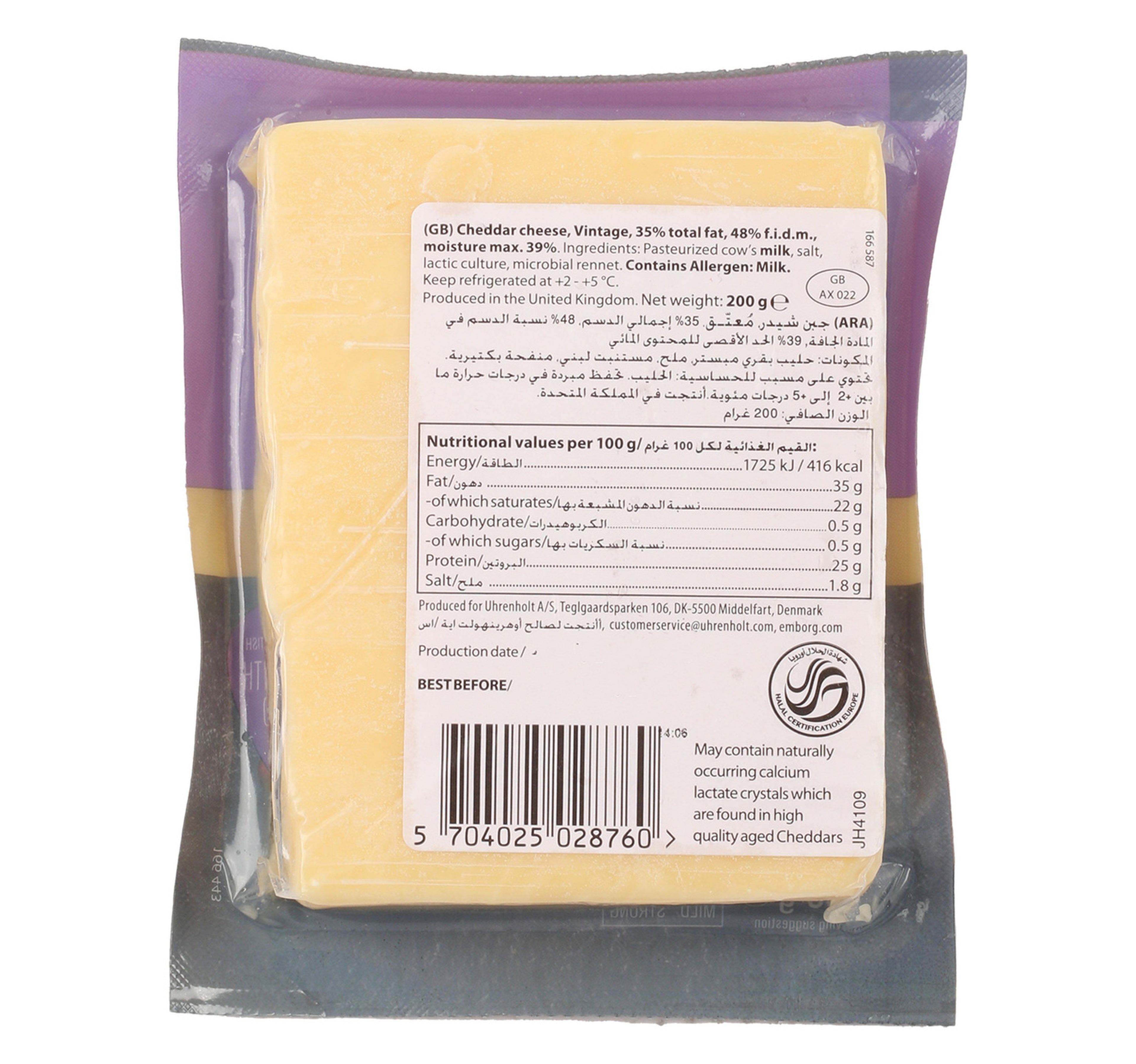 Emborg Vintage Cheddar Cheese 200 g – Shefs