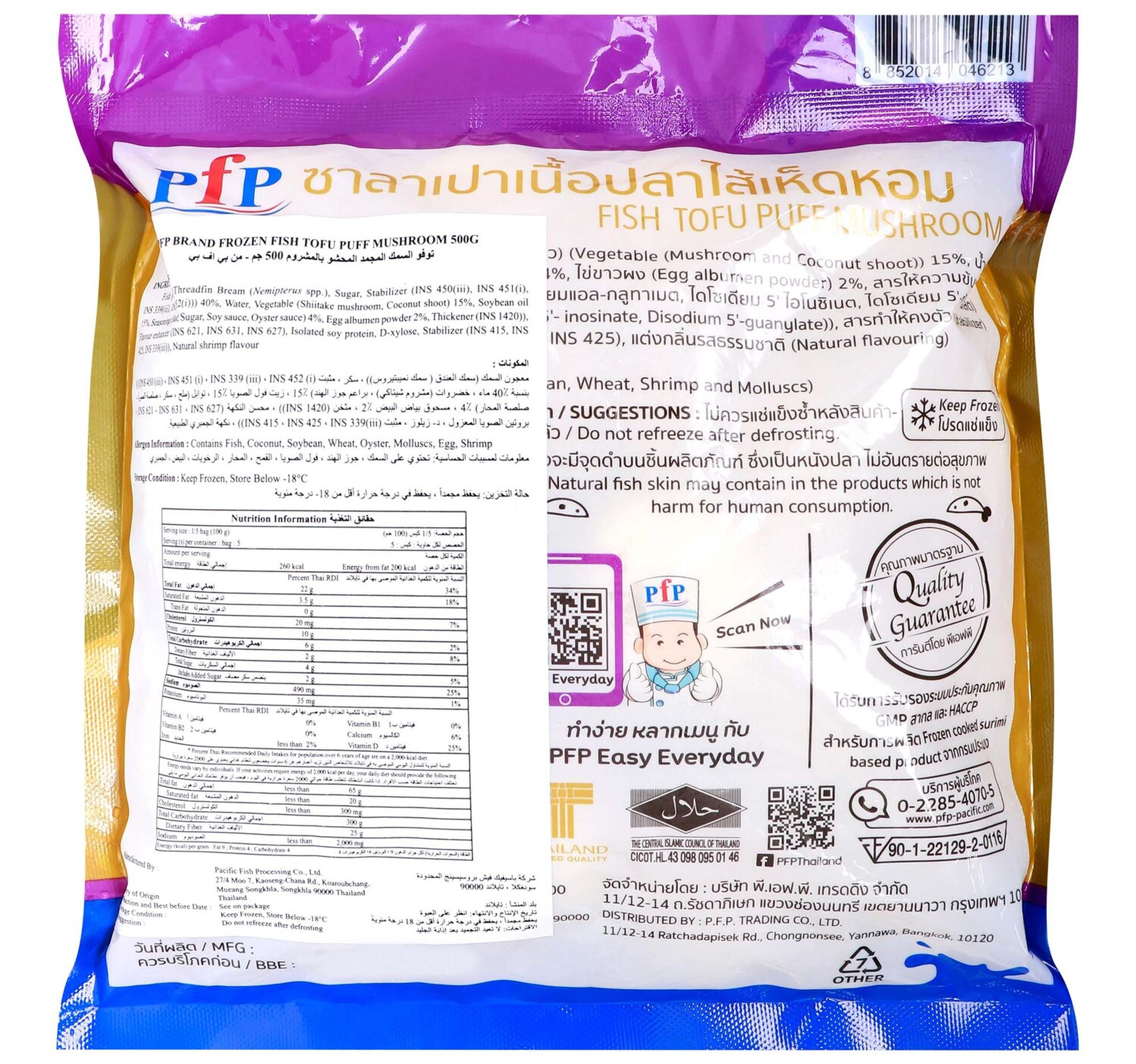 PFP Frozen Fish Tofu Puff Mushroom 500 g – Shefs
